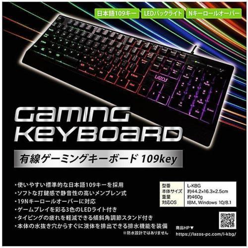 LAZOS lazos ラゾス 有線ゲーミングキーボード 109 key LKBG〈LKBG〉 : デンキチWeb Yahoo!店 - 通販 ...