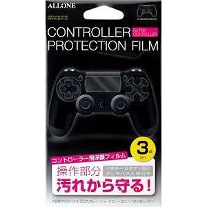アローン ALLONE PS4コントローラー用 プロテクションフィルム ALG-PS4CPF〈ALGPS4CPF〉 : デンキチWeb Yahoo!店 - 通販 - Yahoo!ショッピング