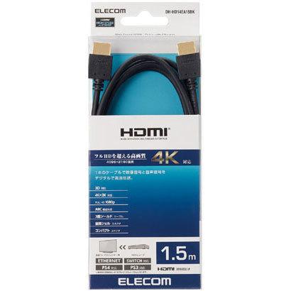 ELECOM エレコム HDMIケーブル イーサネット対応 1.5m ブラック DH-HD14EA15BK 〈DHHD14EA15BK ...