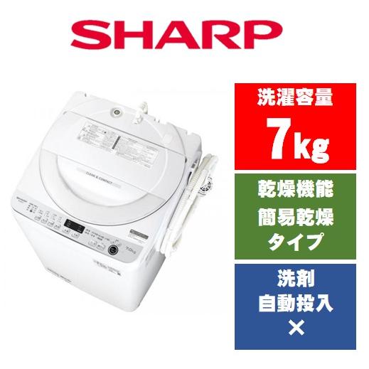 シャープ SHARP 7.0kg 全自動洗濯機 ホワイト系 ES-GE7G-W(宅配サイズ商品 / 設置・リサイクル希望の場合は別途料金および配達日・時間指定不可)〈ESGE7G-W ...