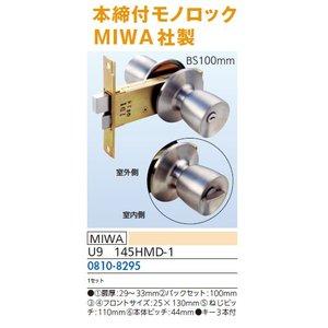 美和ロック 145HMD-1 本締付モノロック 美和ロック（MIWA) バックセット100mm 錠前 鍵3本つき 交換用 145Aの刻印 : 電気錠卸 - 通販 - Yahoo!ショッピング