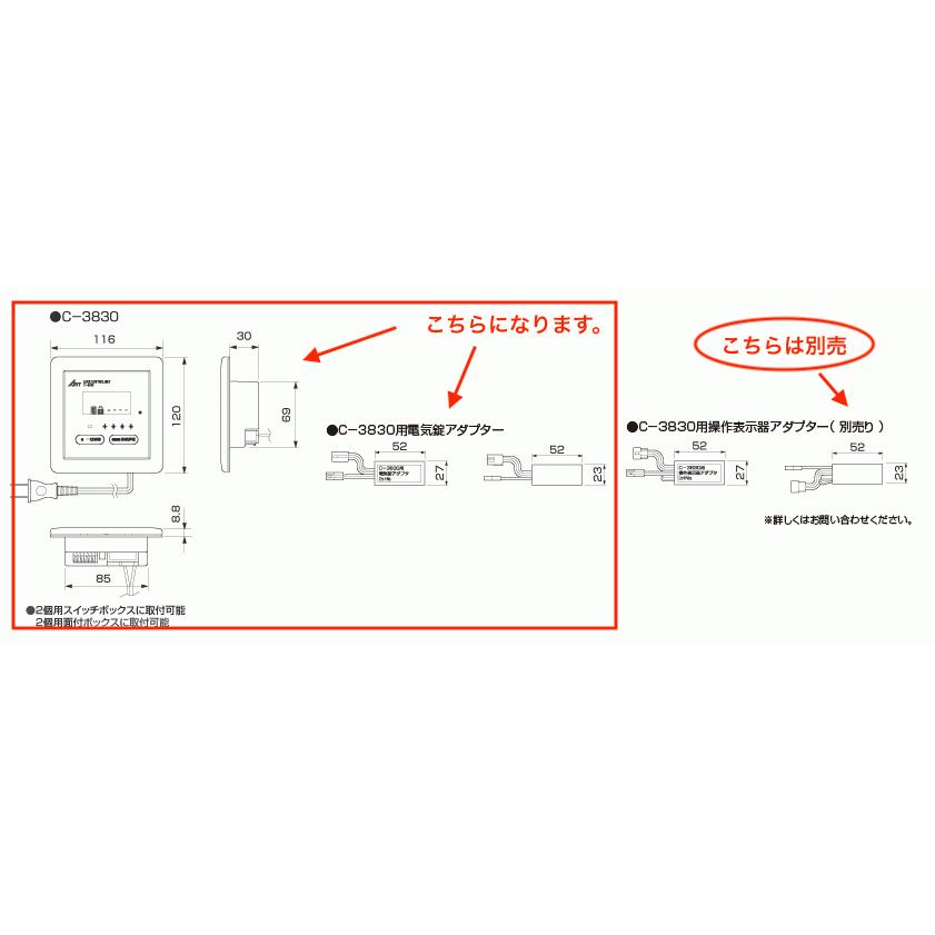 C-3830SA ART 電気錠システム 制御盤コントローラー : c-3830 : 電気錠卸 - 通販 - Yahoo!ショッピング