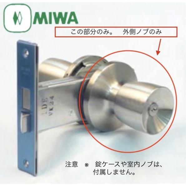 美和ロック U9.HMD-1.KB 本締モノロック MIWA（美和ロック）外側ノブのみ（キー3本つき） : 電気錠卸 - 通販 - Yahoo ...