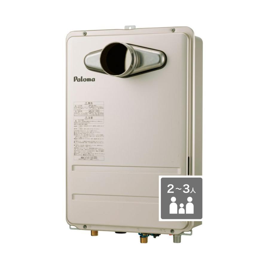 パロマ 法人配送限定品 PH-2015AT2L-13A 給湯器 都市ガス用 （12A・13A用） : でんKING Yahoo!店 - 通販 - Yahoo!ショッピング