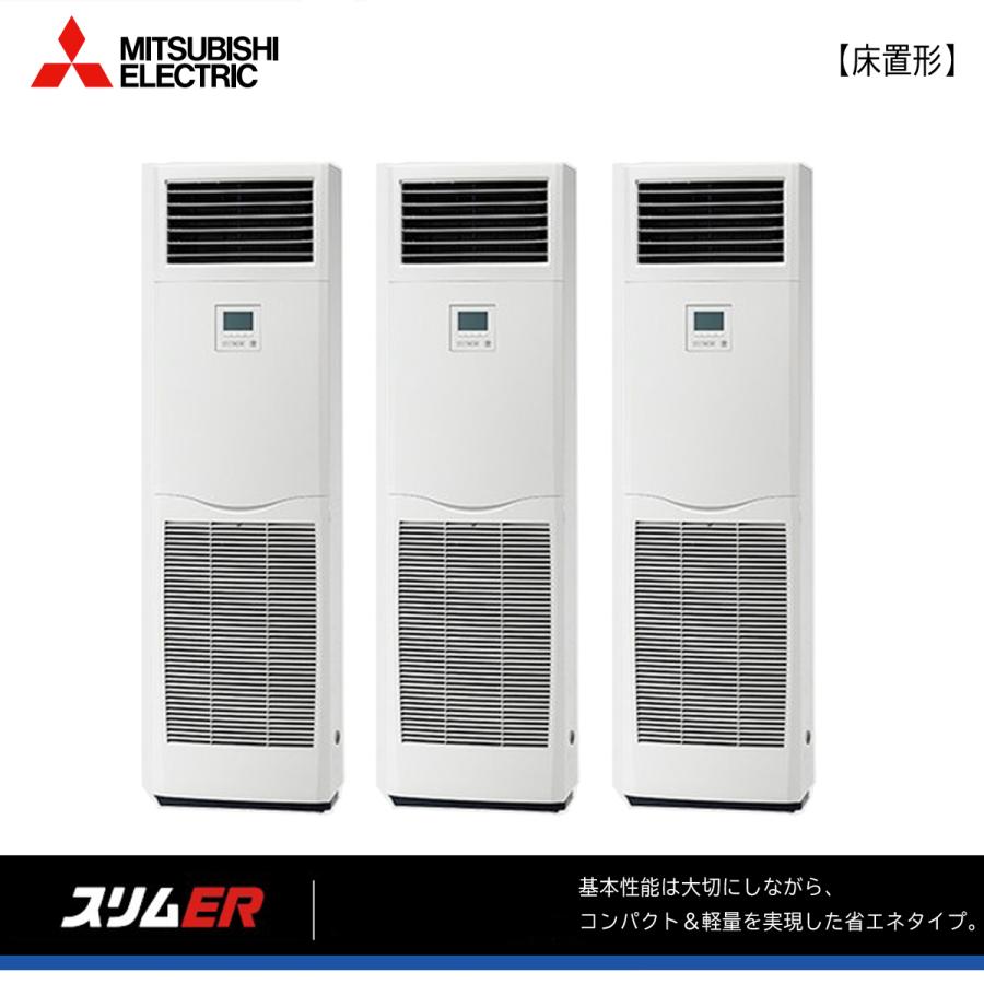 三菱電機 メーカー便 PSZT-ERMP224K5 業務用エアコン 東京23区及び近郊の工事承ります : でんKING Yahoo!店 ...