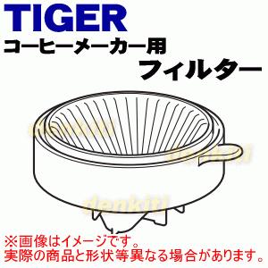 タイガー魔法瓶 ACR1044 タイガー 魔法瓶 コーヒーメーカー 用の フィルター ★ TIGER : でん吉Yahoo!店 - 通販 - Yahoo!ショッピング