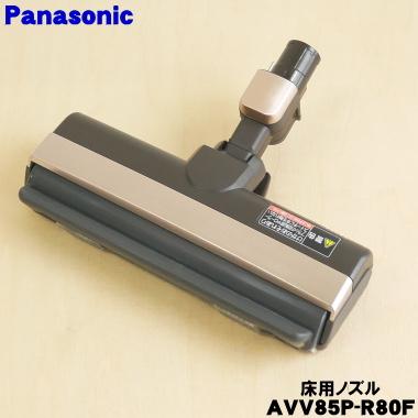 Panasonic（パナソニック） AVV85P-R80F 掃除機 用の ユカノズル 床用