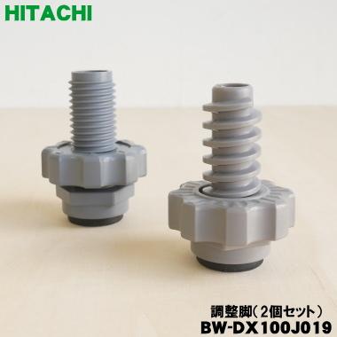 日立 BW-DX100J019 洗濯機 用の 調節脚 ★ HITACHI : でん吉Yahoo!店 - 通販 - Yahoo!ショッピング