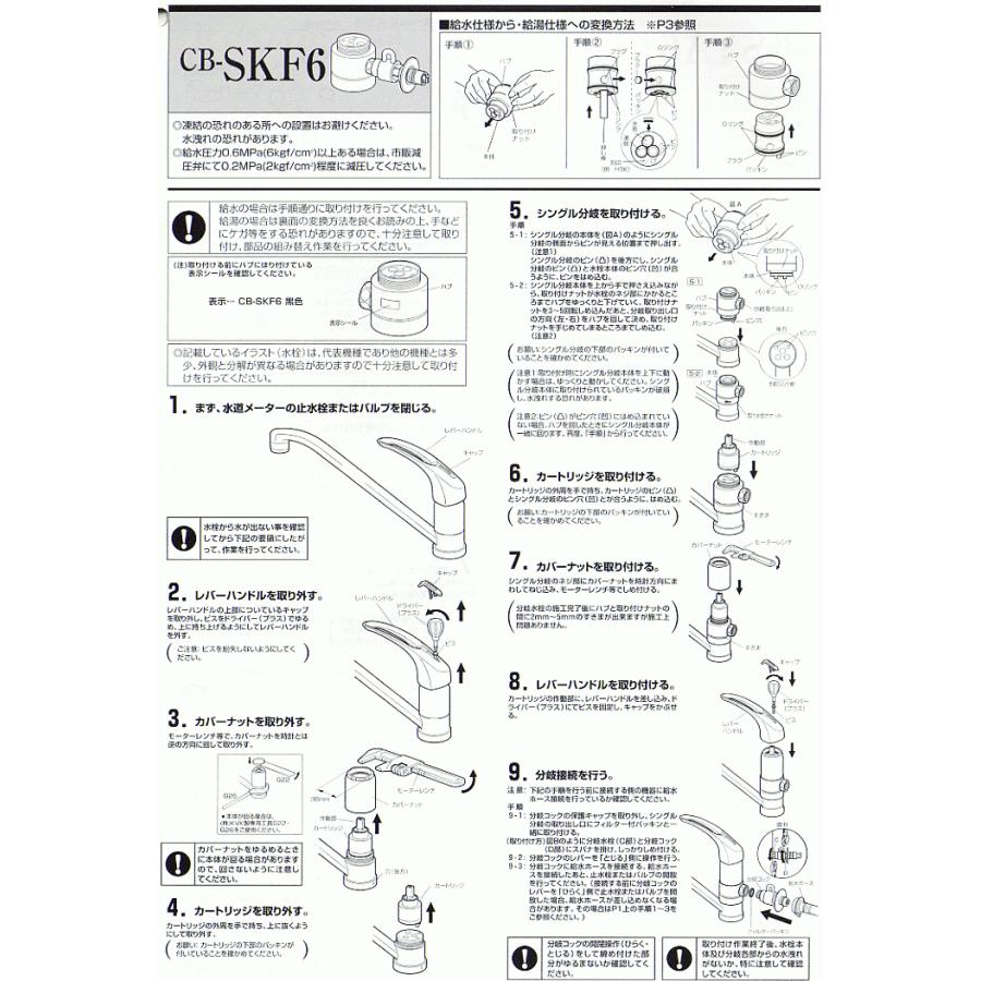 Panasonic CB-SSG6 パナソニック 食器洗い乾燥機 アルカリ整水器取り付け 用の 分岐水栓★ ※取り付け後約40mm高さが高くなります。 : でん吉Yahoo!店 - 通販 ...