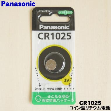 Panasonic 【在庫あり！】 CR1025 パナソニック 電子機器等 用の コイン型リチウム電池 ★Panasonic : でん吉 ...
