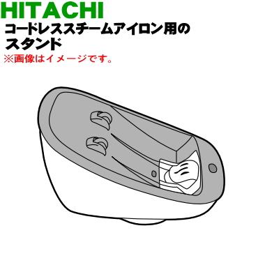 CSI-211006 日立 コードレススチームアイロン 用の スタンド ★ HITACHI : csi-211006 : でん吉Yahoo!店 ...
