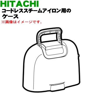 日立 CSI-515006 コードレススチームアイロン 用の ケース ★ HITACHI : でん吉Yahoo!店 - 通販 - Yahoo ...