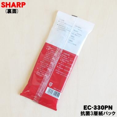 SHARP EC-330PN シャープ 掃除機 用の 抗菌3層紙パック(5枚入) ★ : でん吉Yahoo!店 - 通販 - Yahoo!ショッピング