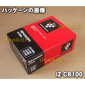 IZ-CB100 IZ-CA100 シャープ プラズマクラスターイオン発生機 用の 交換ユニット ★ SHARP :IZ-CB100:でん吉Yahoo!店 - 通販 - Yahoo!ショッピング
