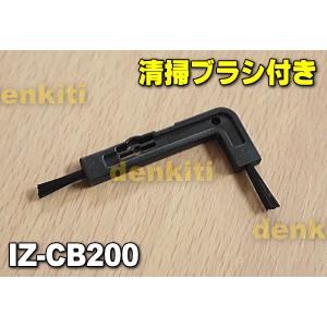 SHARP IZ-CB200 シャープ プラズマクラスターイオン発生機 用の イオン発生ユニット ★ 旧品番 / 2816250005 : でん吉Yahoo!店 - 通販 - Yahoo!ショッピング
