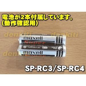 日立 SP-RC4 エアコン 用の リモコン ★ HITACHI : でん吉Yahoo!店 - 通販 - Yahoo!ショッピング