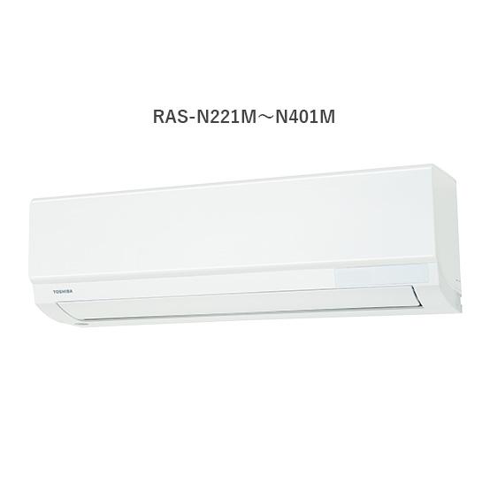 TOSHIBA 東芝 RAS-N401M-W おもに14畳用 RASN401M 4KW 100V 沖縄、離島は配送出来ません 取付工事は出来ません : デンキヤ2 ヤフー店 - 通販 ...