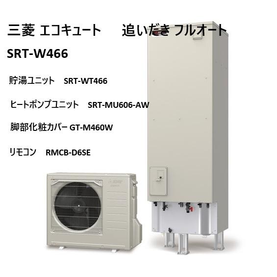 三菱電機（MITSUBISHI ELECTRIC） GW（5/5を除く）も営業!! 在庫有 三菱 エコキュートフルオートW追いだき SRT ...