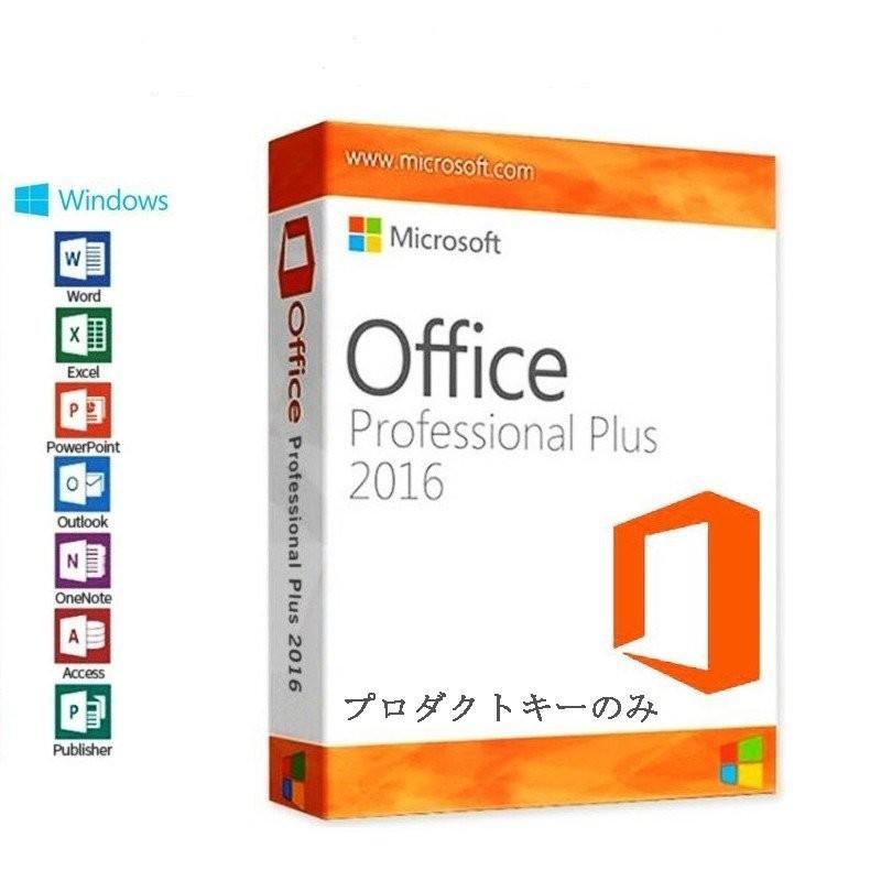 マイクロソフト Microsoft Office 2016 Pro Plus 正規日本語版 5PC 対応 Professional プロダクト ...