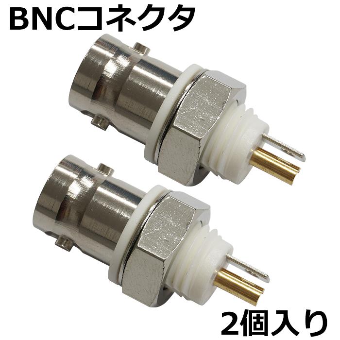 BNCコネクタ BNC-J メス 丸座絶縁タイプ 同軸コネクタ 固定ナット付き 2個入り : 電光ストア - 通販 - Yahoo!ショッピング
