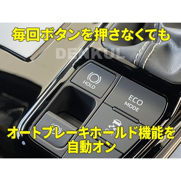 40系アルファード・ヴェルファイア専用オートブレーキホールドキット【DK-HOLD】 自動オン : DENKUL-デンクル ヤフーショップ - 通販 - Yahoo!ショッピング