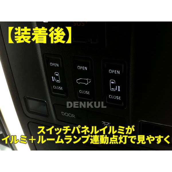 40系アルファード・ヴェルファイア専用ドアスイッチイルミコントローラ【DK-DSW】 : DENKUL-デンクル ヤフーショップ - 通販 - Yahoo!ショッピング