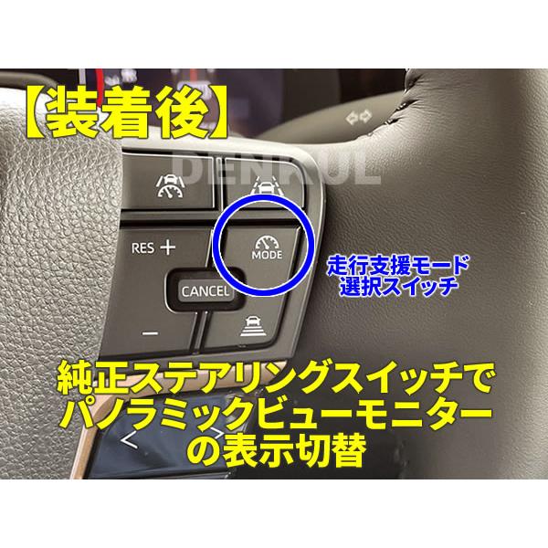 35系クラウン専用ステアリングスイッチパノラミックビューキット【DK-VIEW】 : DENKUL-デンクル ヤフーショップ - 通販 - Yahoo!ショッピング