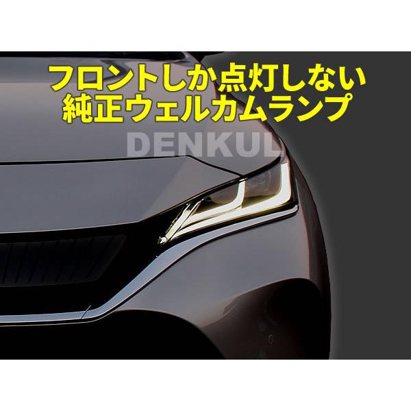 80系ハリアー（2022年10月〜）専用アラウンドライトキット【DK-ARD】ウェルカムランプ : DENKUL-デンクル ヤフーショップ - 通販 - Yahoo!ショッピング