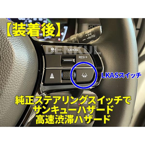 JJ3系N-VAN e:専用ステアリングスイッチハザードキット【DK-HZD】サンキューハザード : DENKUL-デンクル ヤフーショップ - 通販 - Yahoo!ショッピング