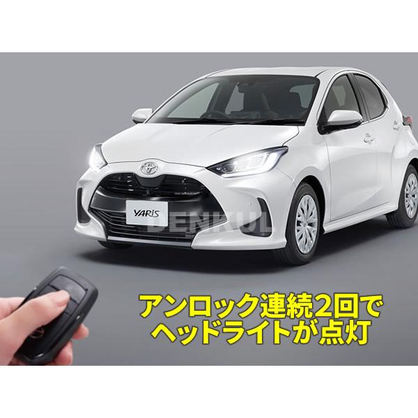 ヤリス YARIS専用アラウンドライトキット【DK-ARD】 : DENKUL-デンクル ヤフーショップ - 通販 - Yahoo!ショッピング