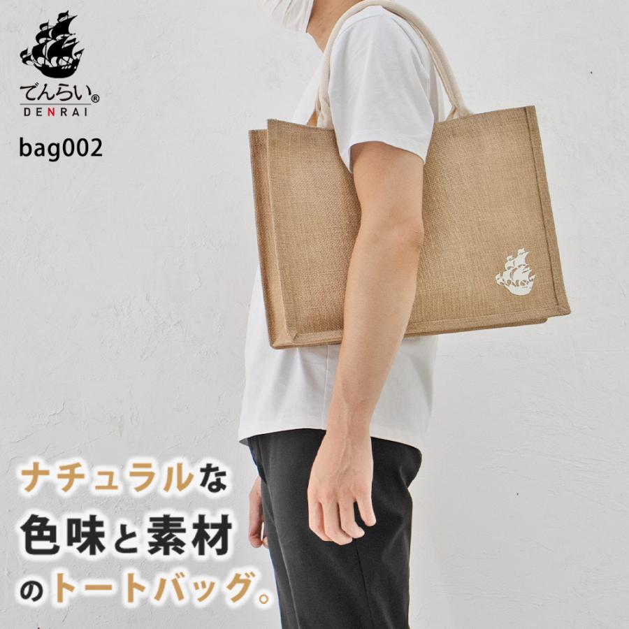 トートバッグ ヘンプ 麻 リネン レディース 大きめ 自立 A4 40cm 横型 軽い スクエア かわいい おしゃれ ベージュ アイボリー カーキ エコバッグ でんらい : bag002 ...