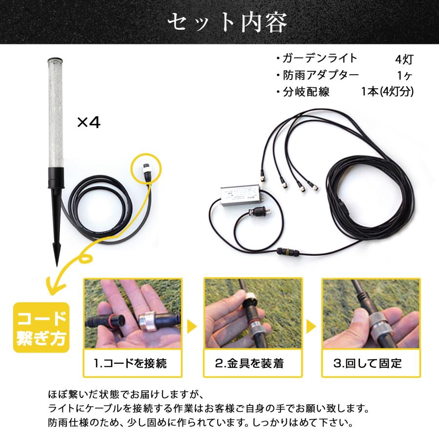 4本 ガーデンライト コンセント式 4個 ガラス ポール 30cm 7m 400lm 工事不要 防水 100v 明るい 円柱 スタンド 支柱 屋外 ローボルト 常夜灯 でんらい : gp004 ...