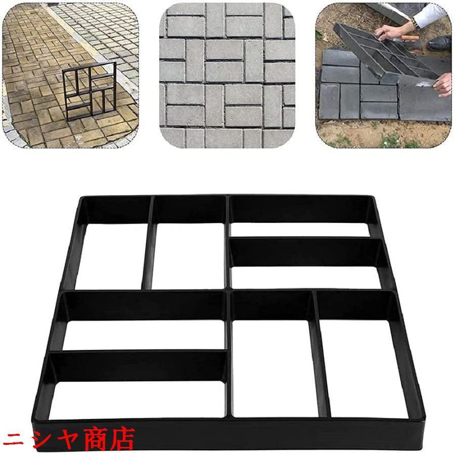 舗装金型 コンクリート金型 舗装 型枠 ガーデニング 舗装コンクリート パスメーカー DIYモールド セメント 床 庭レンガ 石畳 遊歩道 景観コンクリ : デンソンストア - 通販 ...