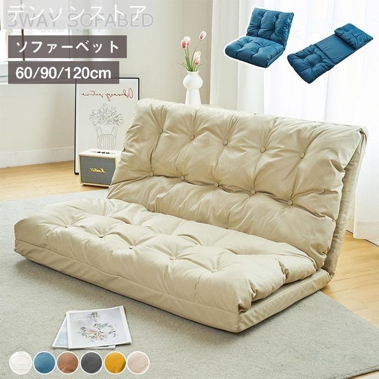 ローソファー ソファー 2人掛け 一人掛け ソファーベッド ダブル 座椅子 おしゃれ 腰痛 ローソファ フロアソファー リクライニングソファ新生活 : デンソンストア - 通販 - Yahoo ...