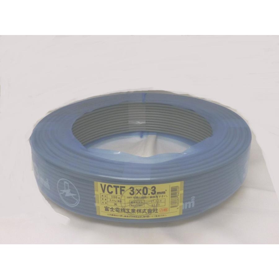 VCTF 0.3×3c 100m巻 ビニルキャブタイヤ丸型コード 富士電線工業（株） : 電線屋さん ヤフー店 - 通販 - Yahoo!ショッピング