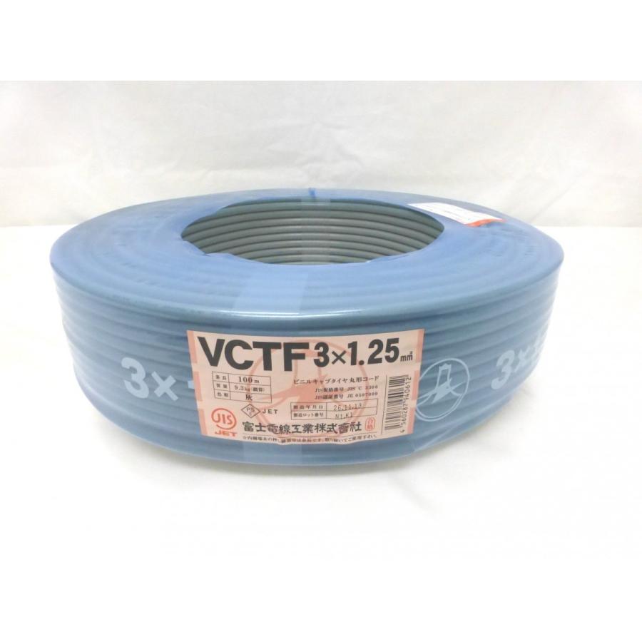 切売り電線 VCTF 1.25×3c ビニルキャブタイヤ丸型コード : 電線屋さん ヤフー店 - 通販 - Yahoo!ショッピング
