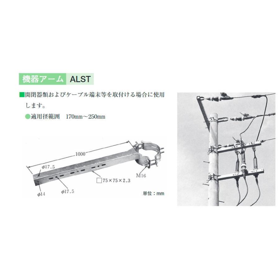 イワブチ【 ALST 】機器アーム 【適用径範囲 170mm〜250mm】 : 電せつNねっと - 通販 - Yahoo!ショッピング