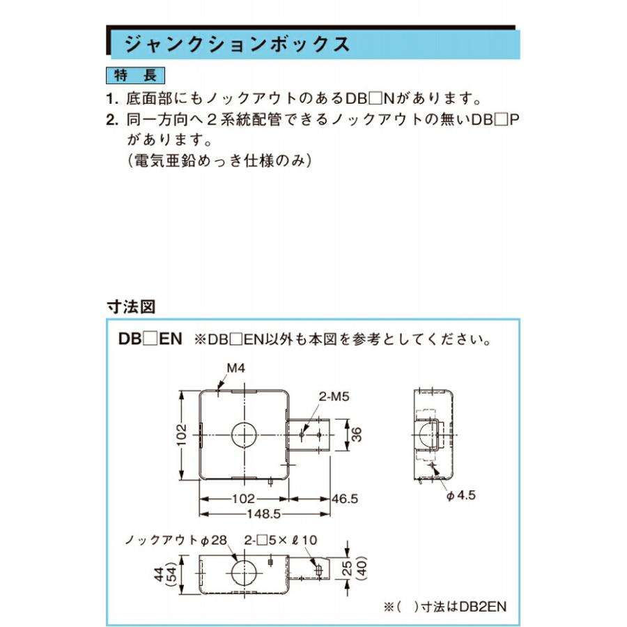 ネグロス電工 DB2T DP2用ジャンクションボックス3方出形 :10003962:電材BLUEWOOD ヤフー店 - 通販 - Yahoo!ショッピング