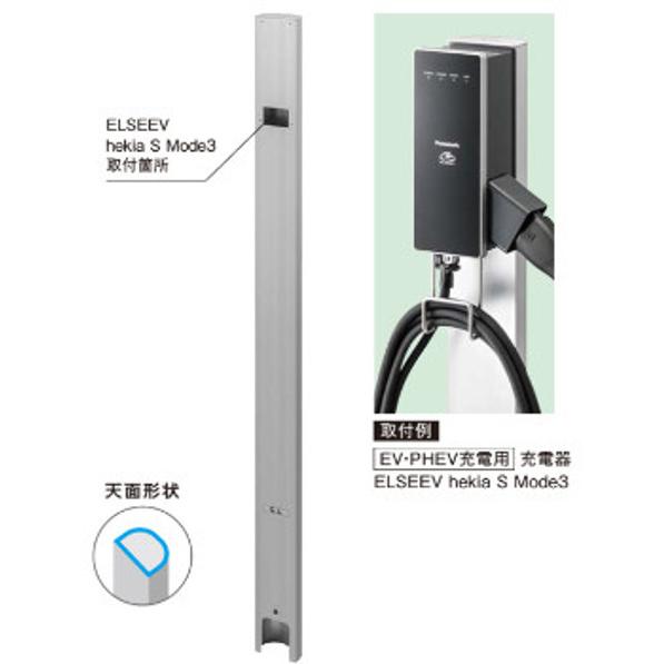 パナソニック DDP620S 屋外電源コンセント支柱 Dポール EV・PHEV充電用 ELSEEV hekia S Mode3専用 :10009400:電材BLUEWOOD ヤフー店 - 通販 ...