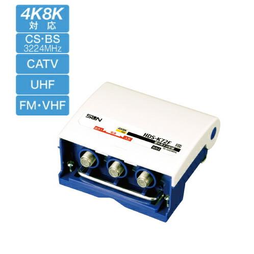 サン電子 HDS-K72F 新4K8K衛星放送対応 屋外用2分配器 1端子電通型 : 10060535 : 電材BLUEWOOD ヤフー店 - 通販 - Yahoo!ショッピング