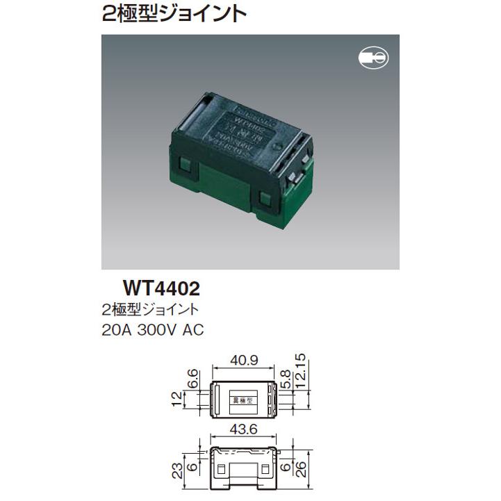 Panasonic パナソニック WT4402 2極型ジョイント スイッチ取付枠用 : 電材BLUEWOOD ヤフー店 - 通販 - Yahoo!ショッピング
