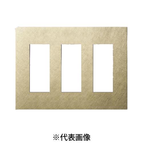 Panasonic パナソニック WNS9609Y エクストラメタルプレート 9コ用 バイブレーション仕上げ ゴールド : 電材BLUEWOOD ヤフー店 - 通販 - Yahoo!ショッピング