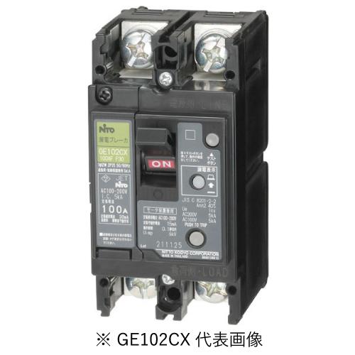 日東工業 GE102CX 2P 100A F100 漏電ブレーカ 協約形 : 電材BLUEWOOD ヤフー店 - 通販 - Yahoo!ショッピング
