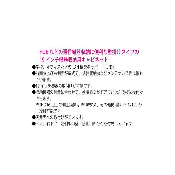 日東工業 THD21-6565 HUB収納キャビネット 壁掛けタイプ 色ペールホワイト塗装 外形(W=650 h=650 D=210) mm 取付ユニット3U :21030047:電材 ...