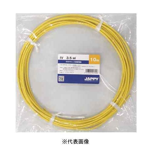 JAPPY IV3.5SQ Y IV電線 600Vビニル絶縁電線 20m巻き 黄 ミニ定尺品 : 電材BLUEWOOD ヤフー店 - 通販 - Yahoo!ショッピング