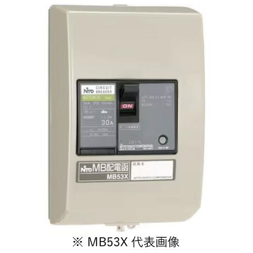 日東工業 MB53X MB配電函 MB53 3P 1.4A〜32A : 電材BLUEWOOD ヤフー店 - 通販 - Yahoo!ショッピング