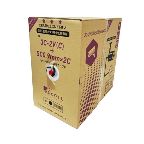 関西通信電線 3C-2V(C)+SC0.9mmx2C 防犯・監視カメラ配信用セキュリテイカメラケーブル 200m巻 :22091016:電材BLUEWOOD ヤフー店 - 通販 - Yahoo ...