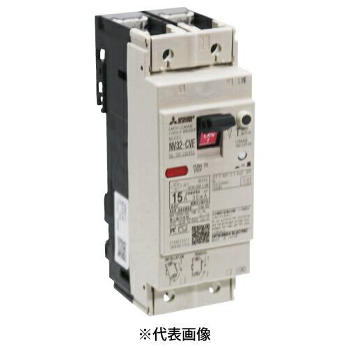 三菱電機 NV32-CVF 2P 15A 漏電遮断器 WS-Vシリーズ 小形F Style 経済品 極数2 定格電流15A 定格感度電流 ...