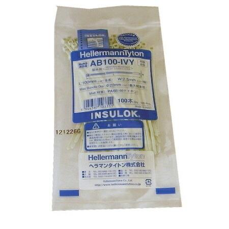 HellermannTyton ヘラマンタイトン AB100-IVY インシュロック ABタイ アイボリー色 高温・屋内外用 100本入り 全長100mm : 電材ONLINE - 通販 ...
