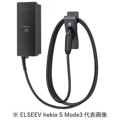 Panasonic パナソニック DNH3411 EV PHEV充電用充電器 ELSEEV hekia S Mode3 標準タイプ 4.8kW ...